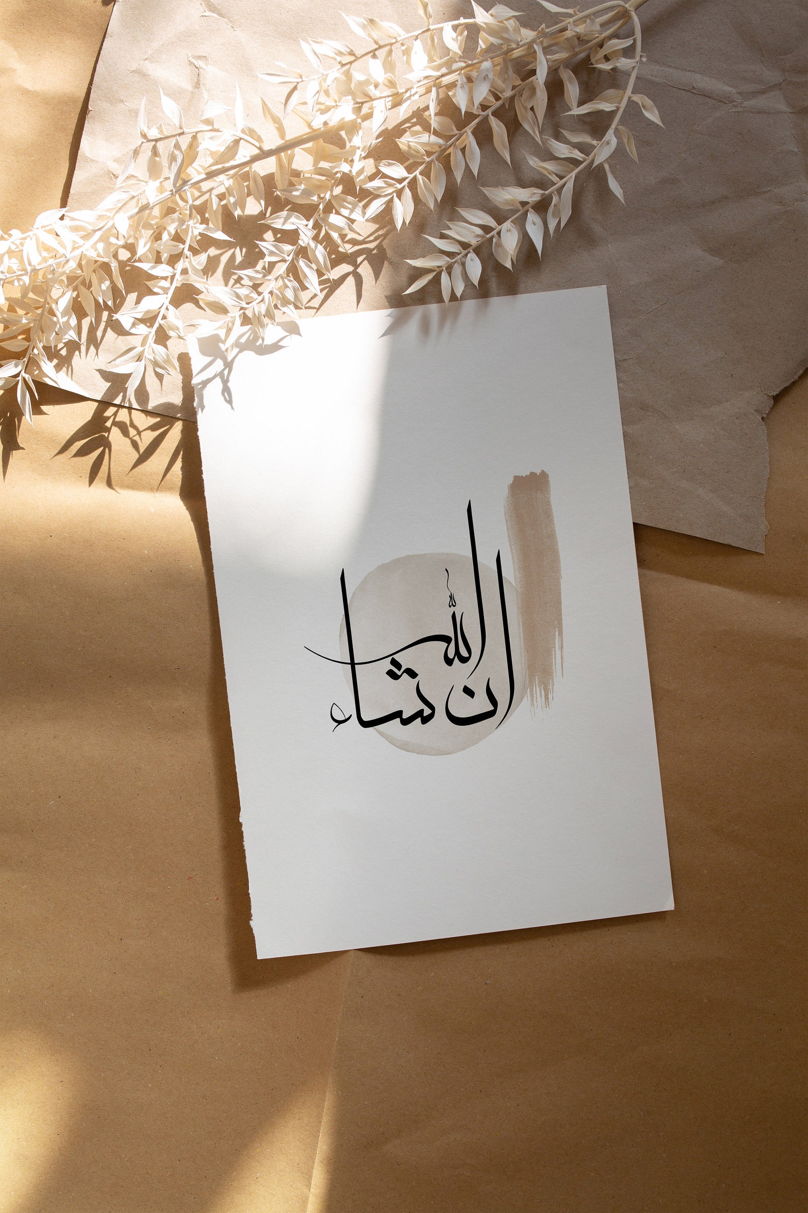 In Shaa Allah Islamic Wall Art Islamic Art Islamic | Etsy