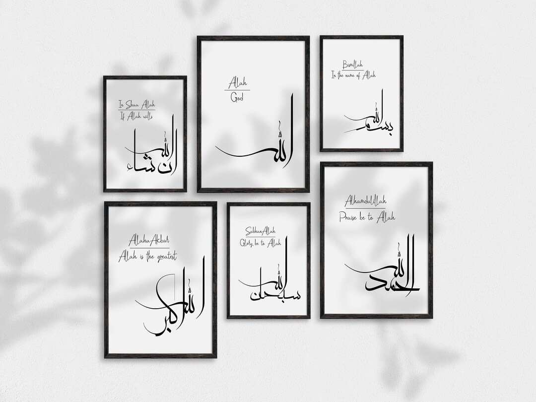 Adhkar | Islamic Wall Art | Islamic Art | Islamic Calligraphy | Arabic ...