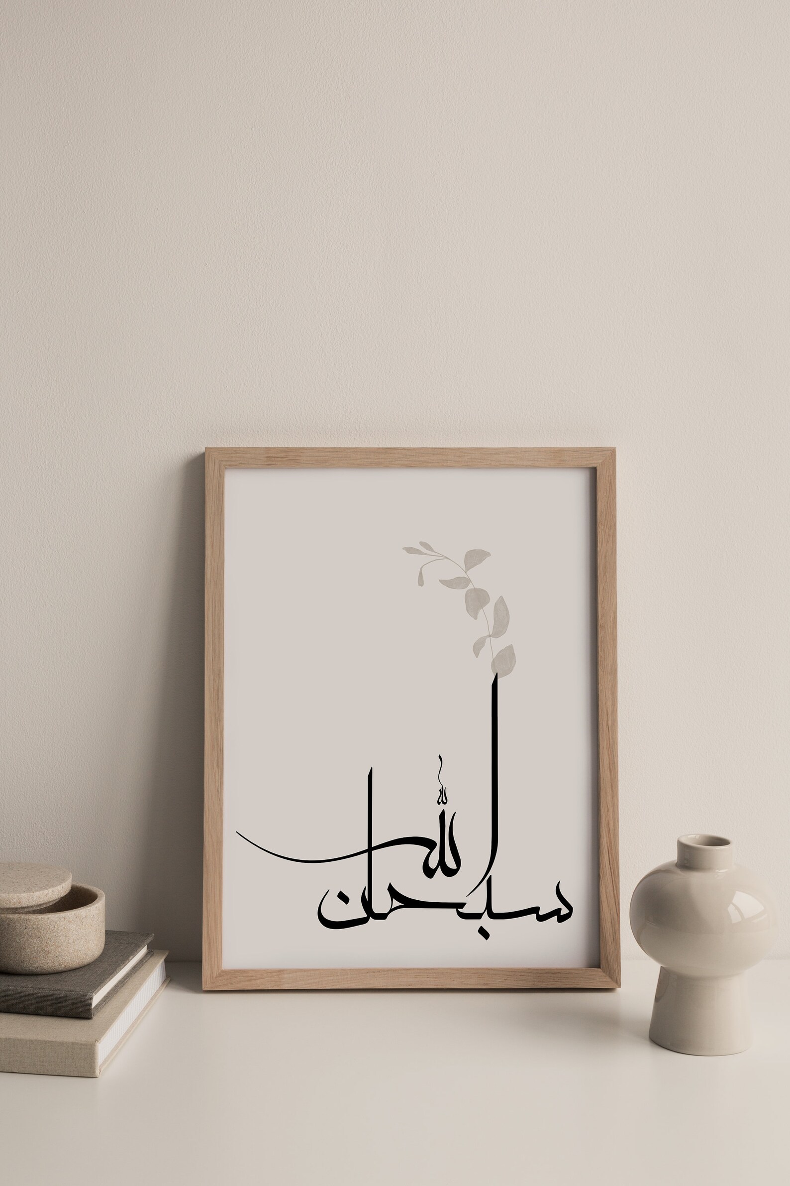 Adhkar Islamic Wall Art Islamic Art Islamic Calligraphy Arabic ...