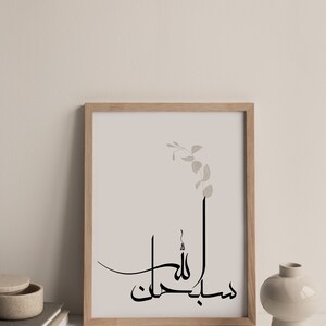 Adhkar | Islamic Wall Art | Islamic Art | Islamic Calligraphy | Arabic ...