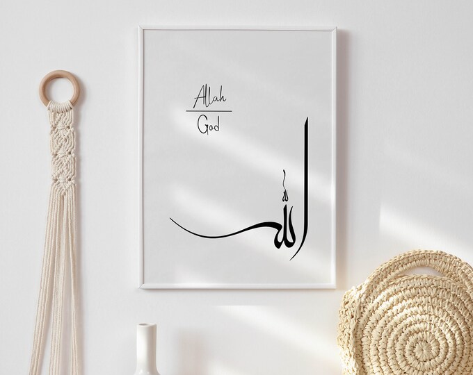 Adhkar Islamic Wall Art Islamic Art Islamic Calligraphy Arabic ...
