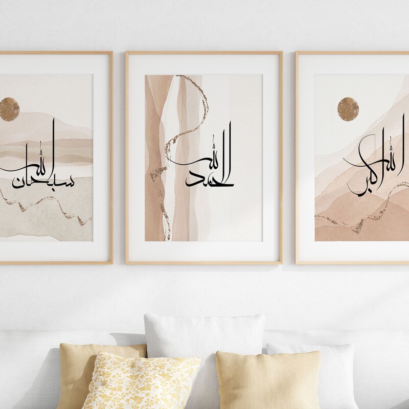 Islamic Art Print - Etsy
