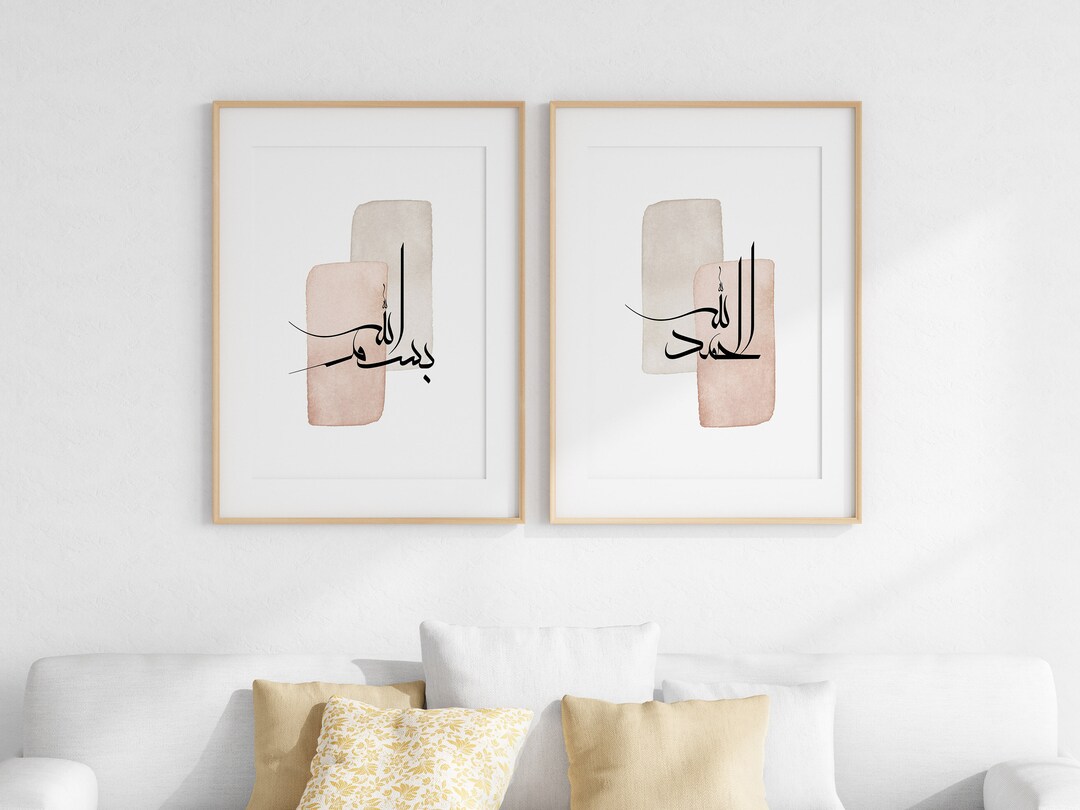 Bismillah Alhamdulillah Islamic Wall Art Islamic Home - Etsy