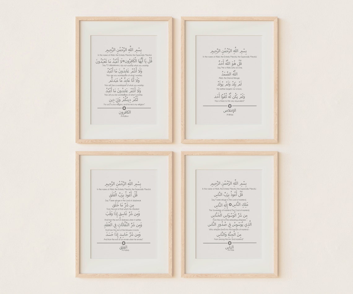 Qul Surahs Islamic Wall Art Islamic Art Islamic Home - Etsy