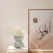 Adhkar Islamic Wall Art Islamic Art Islamic Calligraphy Arabic ...