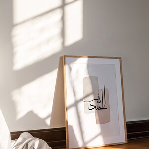 Adhkar Islamic Wall Art Islamic Art Islamic Calligraphy - Etsy