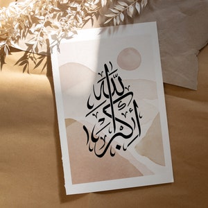 Adhkar | Zikr | Islamic Wall Art | Islamic Home Decor | Islamic ...