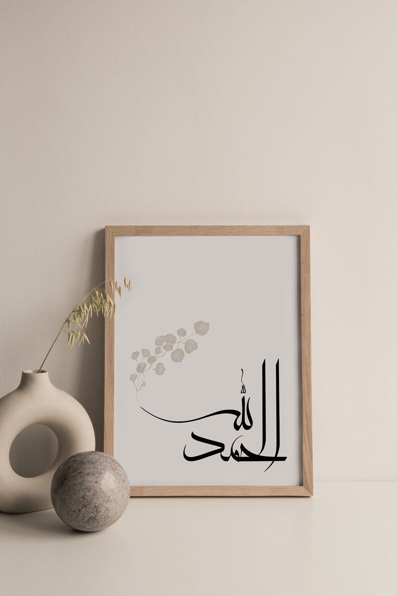 Adhkar Islamic Wall Art Islamic Art Islamic Calligraphy - Etsy