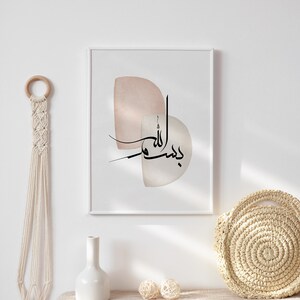 Adhkar Islamic Wall Art Islamic Art Islamic Calligraphy Arabic ...