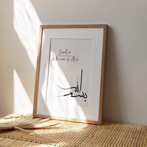 Adhkar | Islamic Wall Art | Islamic Art | Islamic Calligraphy | Arabic ...