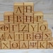 24 Greek Alphabet Letter Wood Blocks Handmade ABC Blocks - Etsy