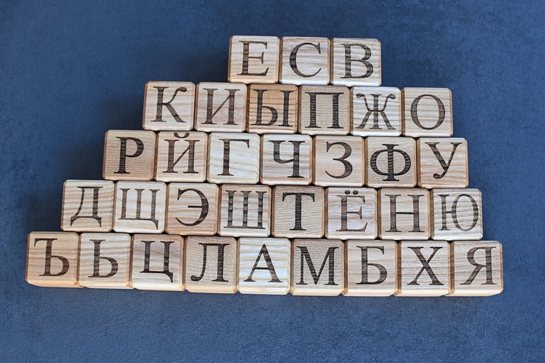 33 Russian Alphabet Wooden Blocks, Toy Blocks With Russian Letters ...
