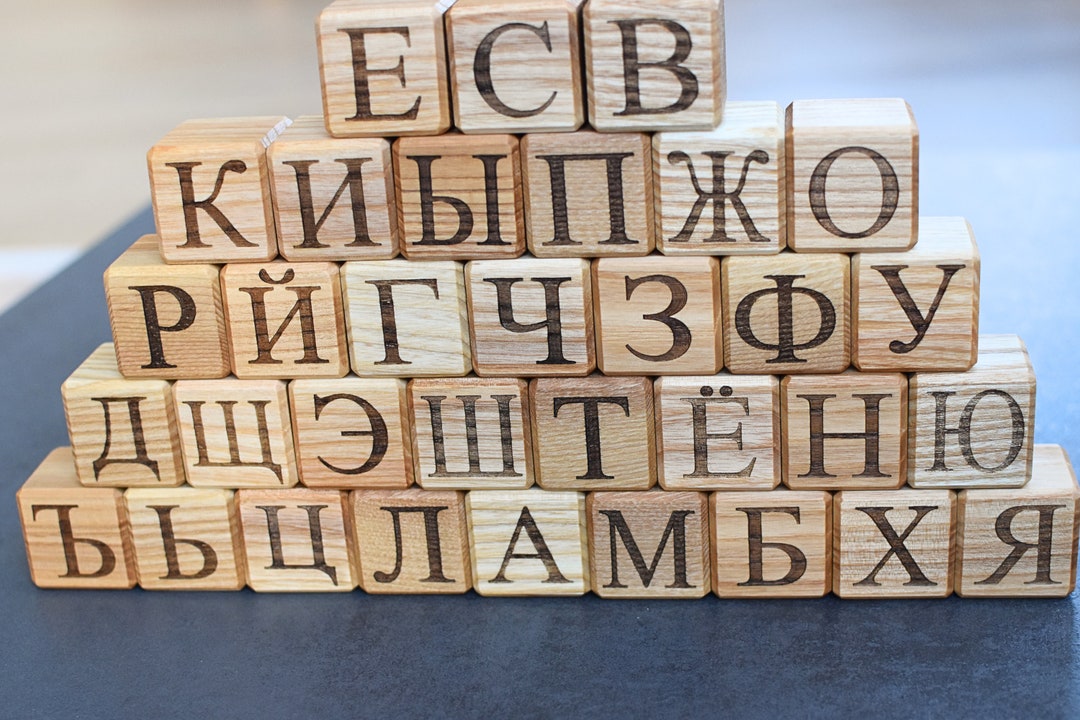 33 Russian Alphabet Wooden Blocks, Toy Blocks With Russian Letters ...