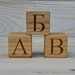 33 Russian Alphabet Wooden Blocks, Toy Blocks With Russian Letters ...