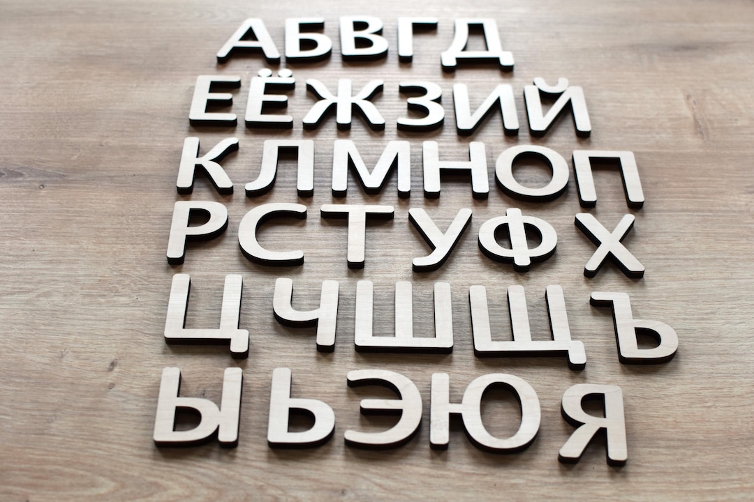 Wood Russian Alphabet Letters Laser Cut ABC Russian Uppercase Letters ...
