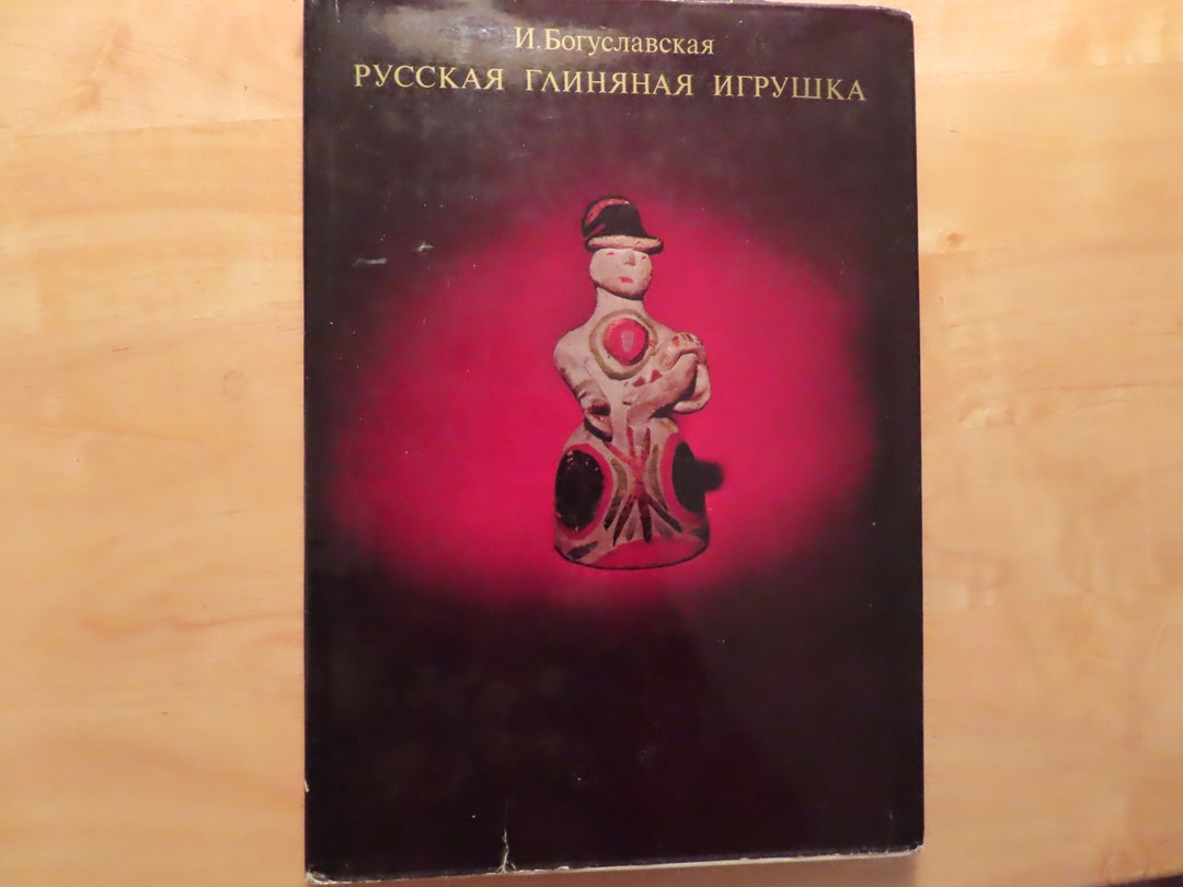 Russian Clay Figure Toys Art Book 1975 COLOR Photos Hardcover - Etsy