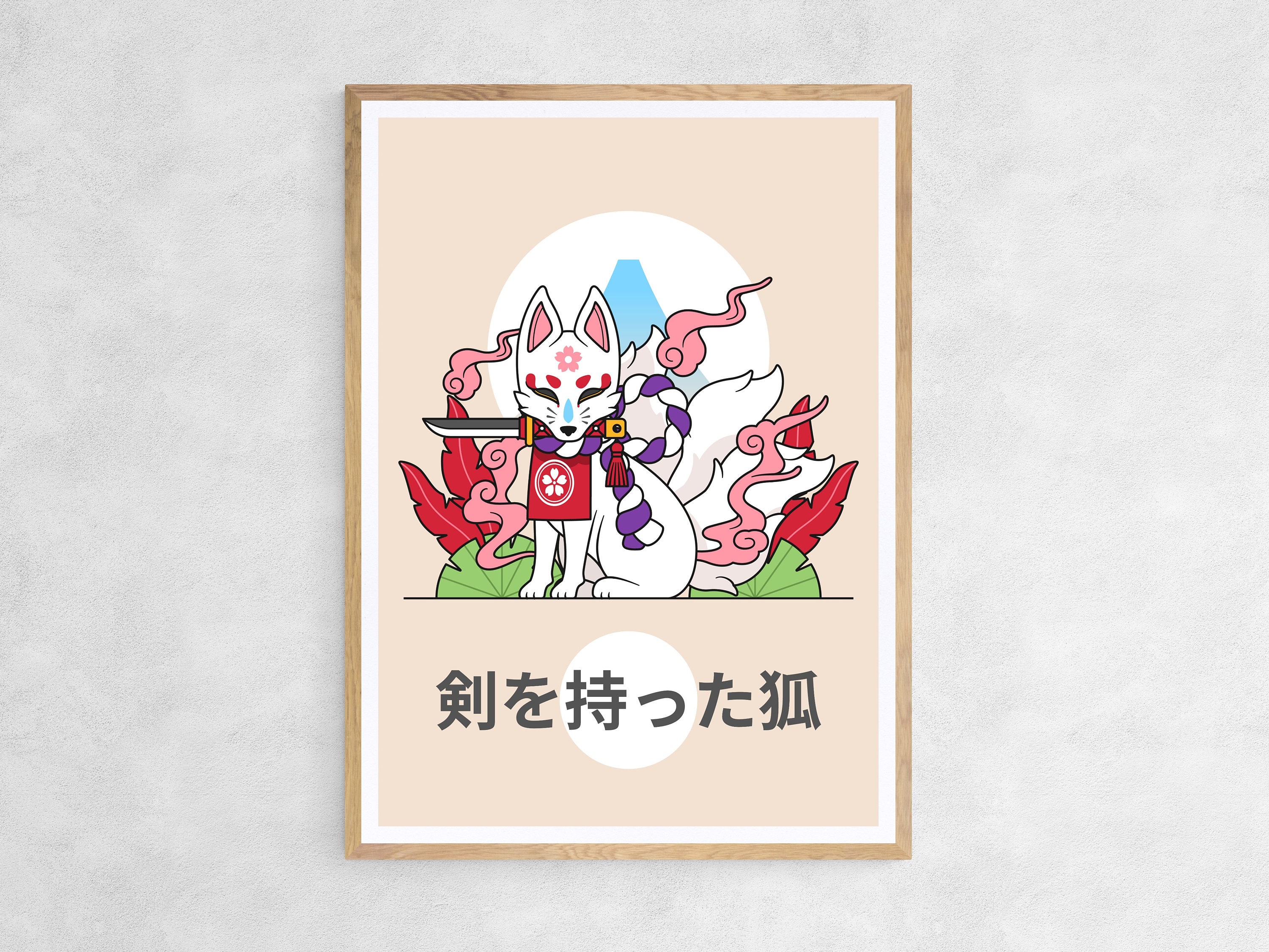 Kitsune Fox With Sword Art Print Japanese Modern - Etsy