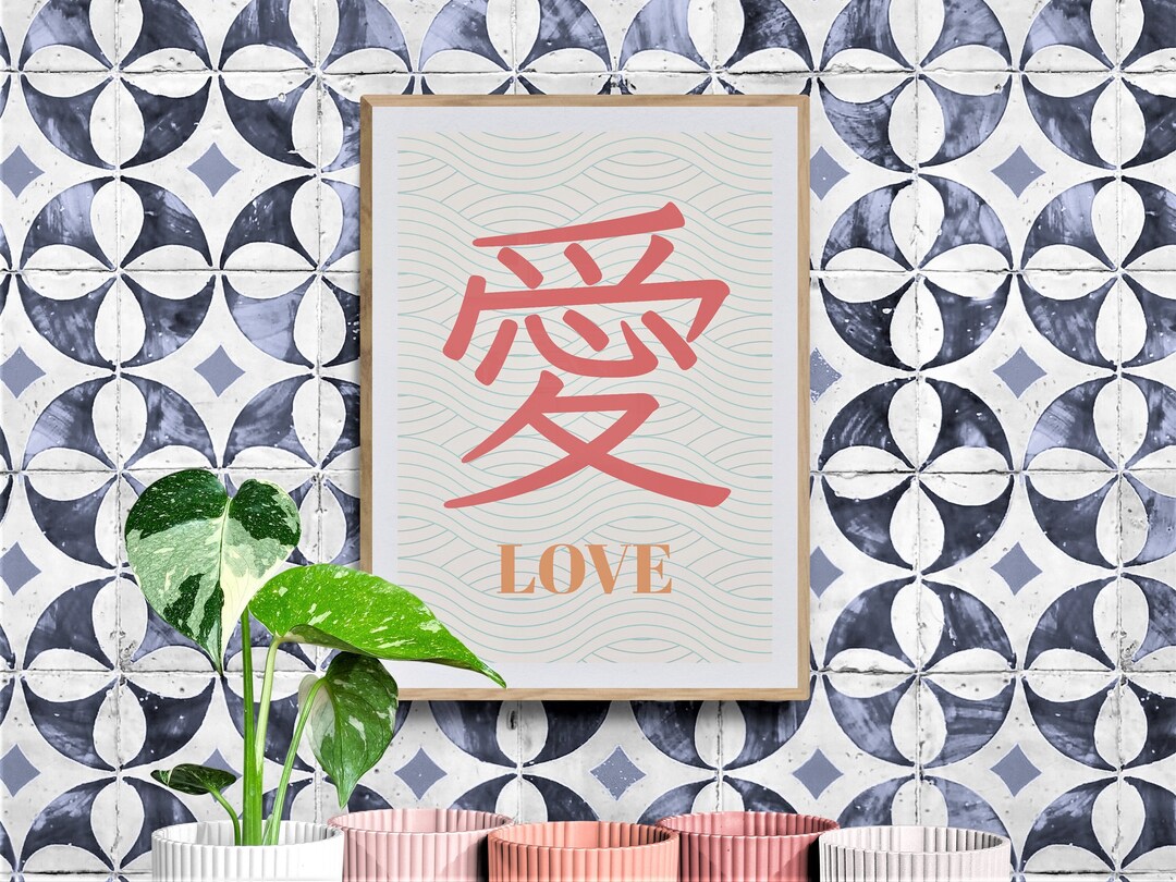 Love Ai Kanji Japanese Modern Illustrated Graphic Design Poster Japan ...