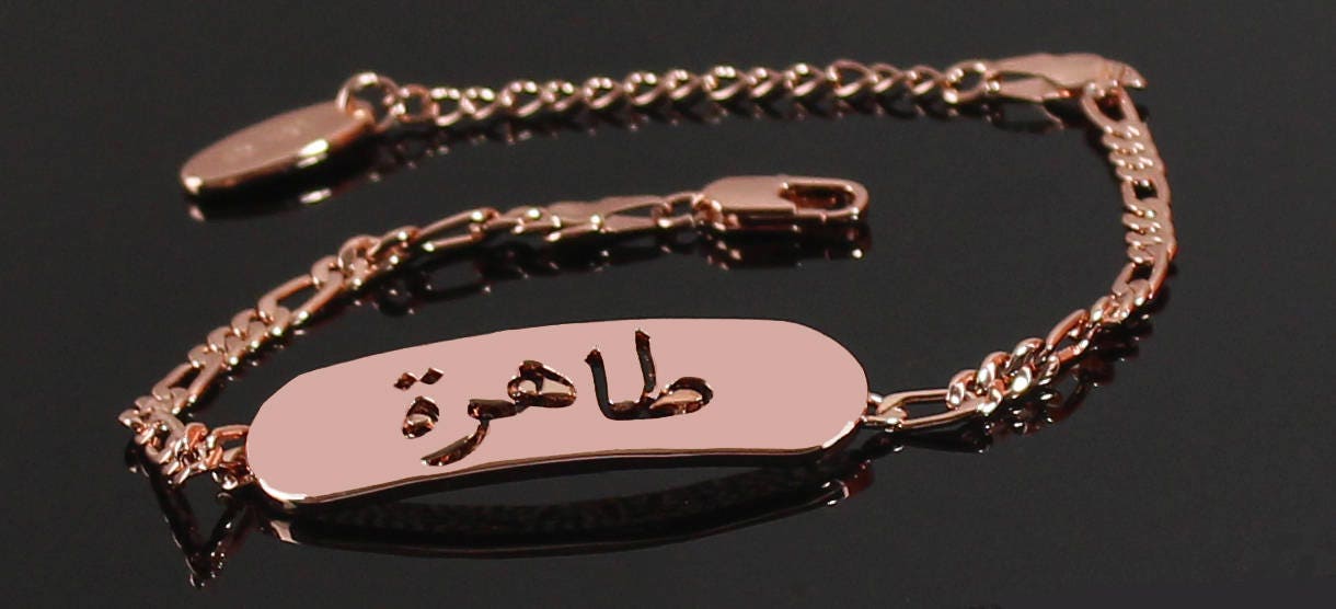 Tahira Tahera Arabic Name Necklace & Bracelet 18K Gold Plated | Etsy