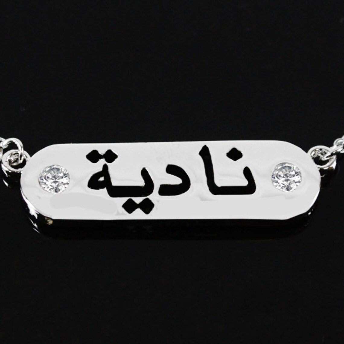 Nadia Arabic Name Necklace & Bracelet 18K White Gold Plated Eid ...