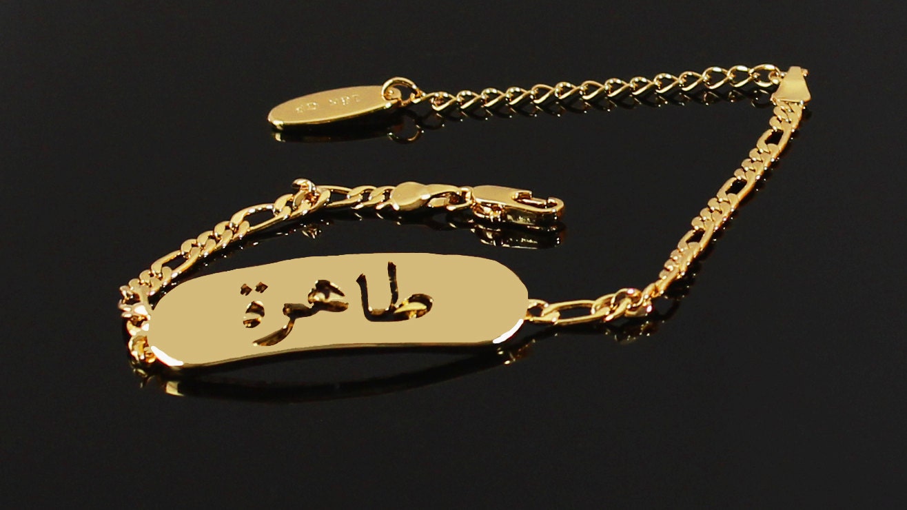 Tahira Tahera Arabic Name Necklace & Bracelet 18K Gold Plated | Etsy