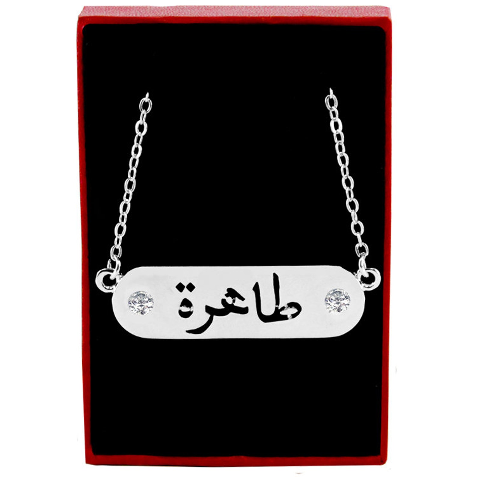 Tahira Tahera Arabic Name Necklace & Bracelet 18K Gold Plated | Etsy