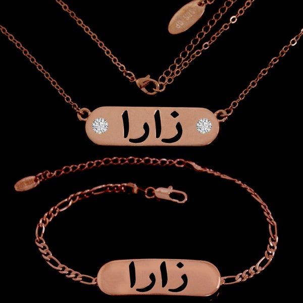 Arabic Name Bracelet for Zara - Etsy