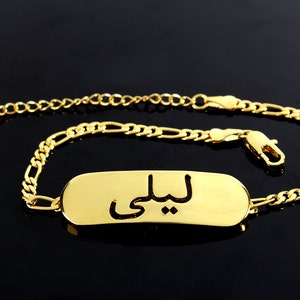 Laila / Layla Arabic Name Necklace & Bracelet 18K Yellow Gold | Etsy