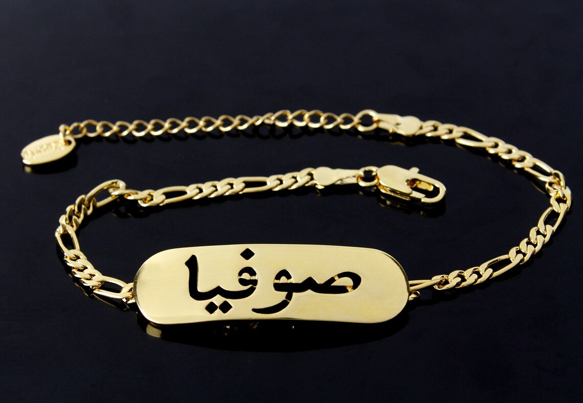 Name Bracelet SOFIA SOPHIA In Arabic 18K Gold Plated Etsy name-bracelet-sofia-sophia-in-arabic-18k-gold-plated-etsy