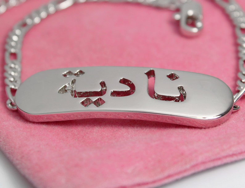 Name Bracelet NADIA in Arabic 18K Gold Plated Personalised - Etsy