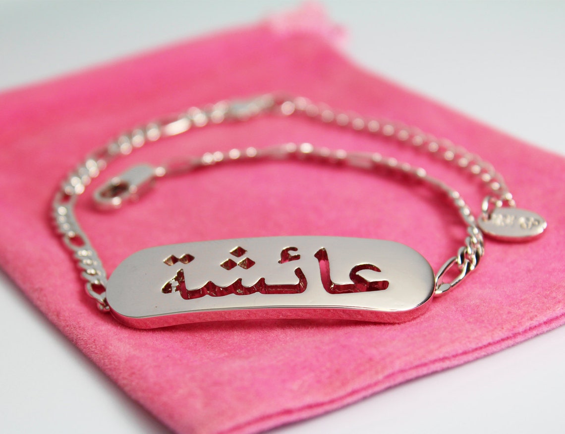 Name Bracelet Aisha Ayesha Aishah in Arabic 18K White Gold Plated ...
