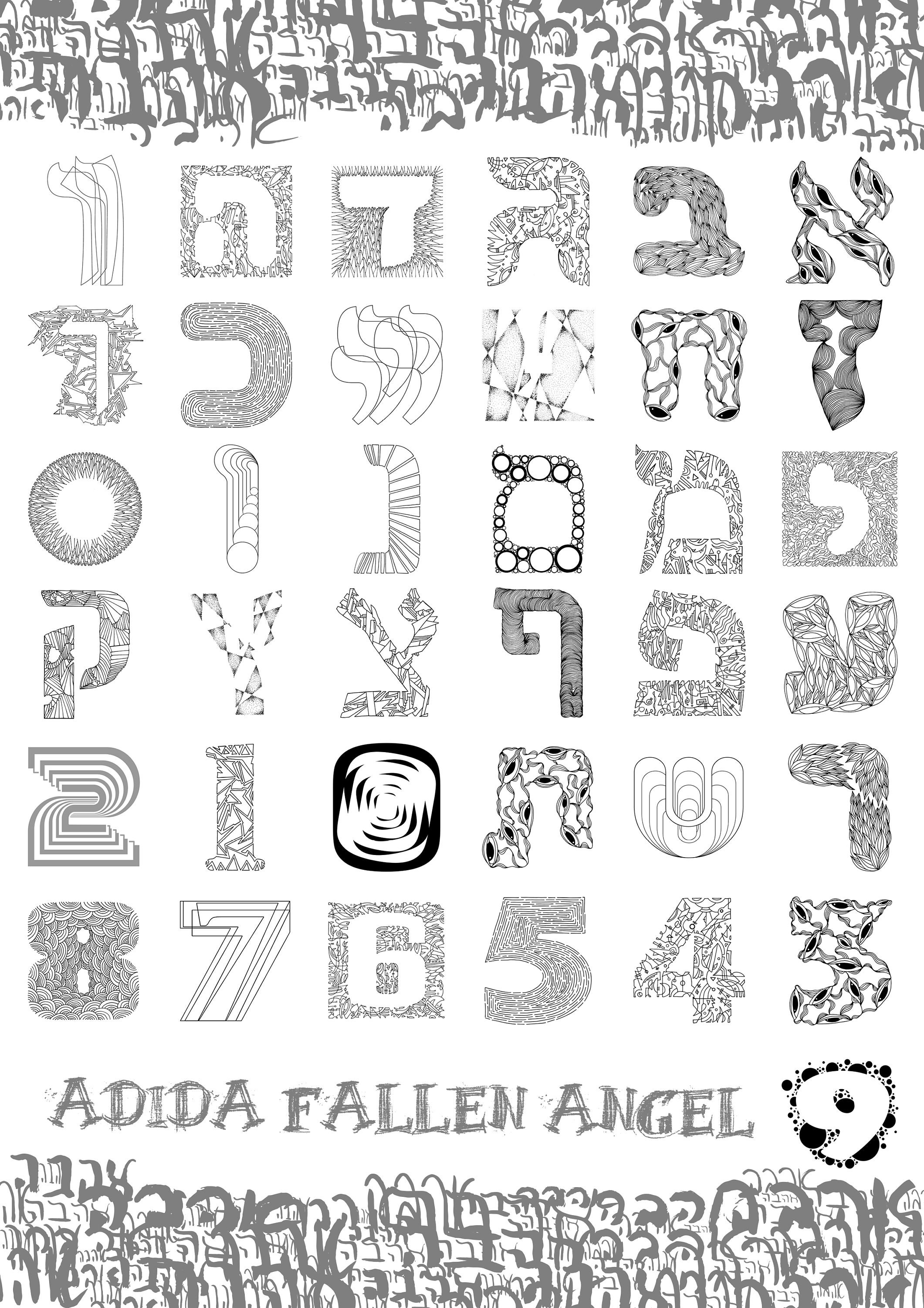Hebrew Alphabet Adult and Kids Printable Coloring Book / 37 | Etsy