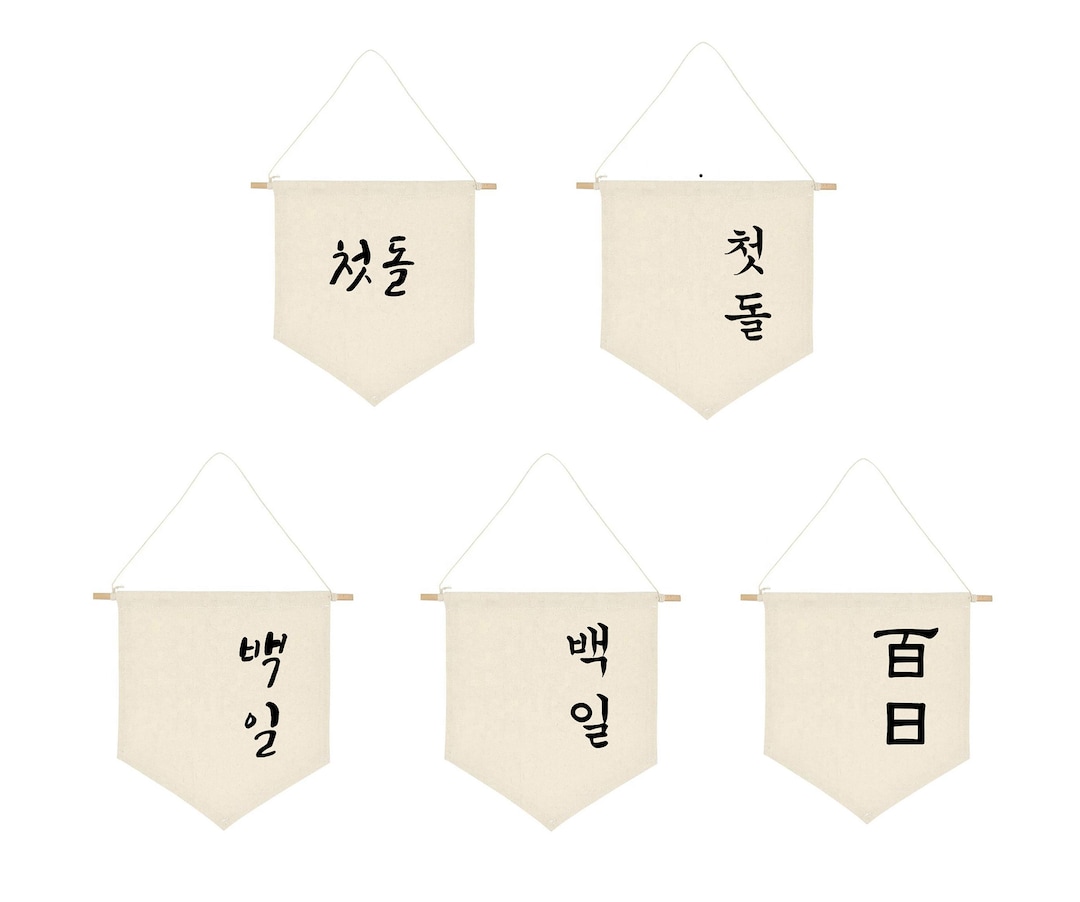 Wall Hanging Canvas Flag Banner One Hundred Days Baekil Korean Baekil ...