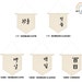 Wall Hanging Canvas Flag Banner One Hundred Days Baekil Korean Baekil ...