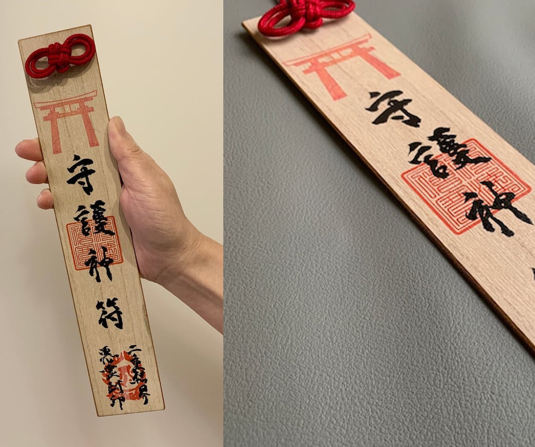 Wooden OFUDA OMAMORI, Gofu Reifu, Netsuke, Charm, Guardian Amulet ...