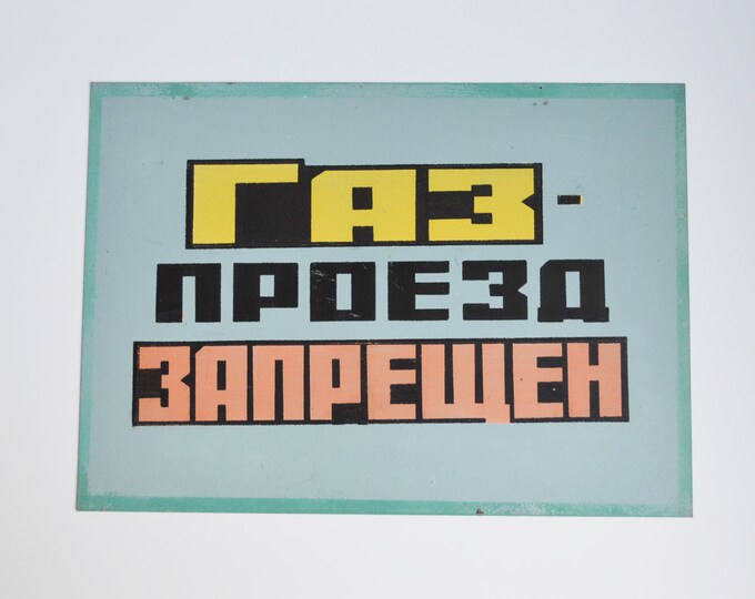 Warning Sign Danger Sign, Loft Wall Decor, Industrial Sign, Forbidden ...