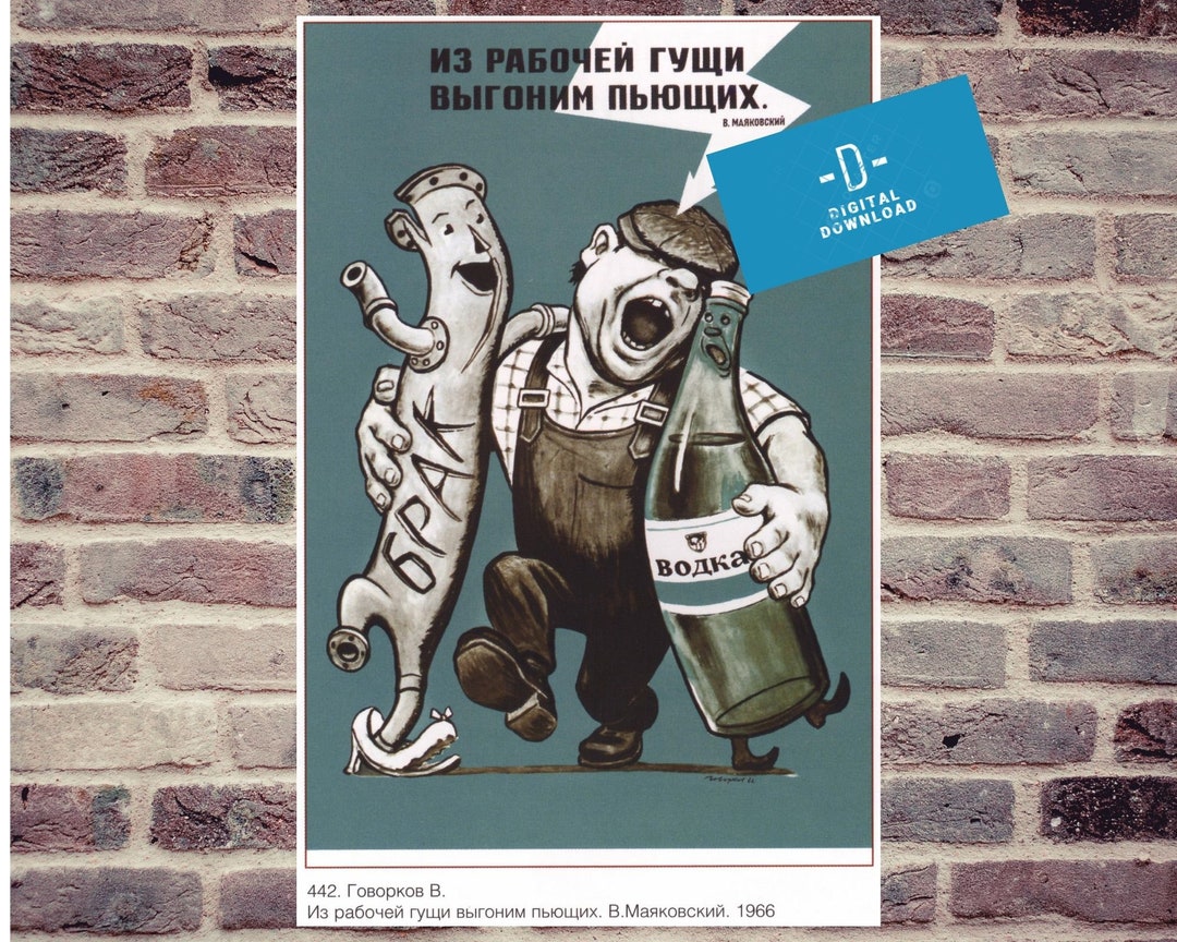 Alcoholism Poster, Digital Vintage Poster, Drunkeness Poster, Shop Wall ...