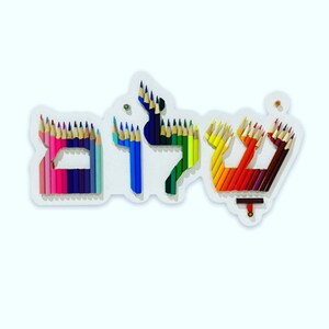 SHALOM Vinyl Decal / Shalom Sticker/ Cute Sticker / Colorful Hebrew ...
