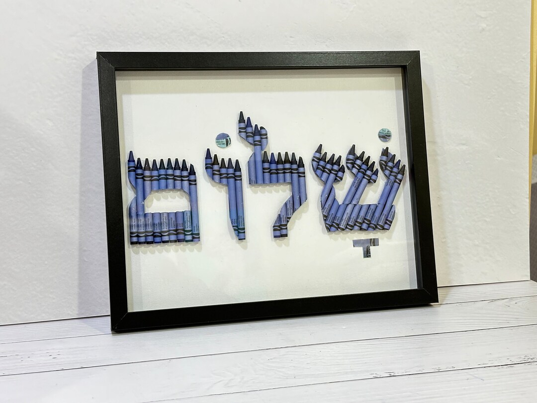 Shalom, Custom Crayon Hebrew Word, Judaica Wall Art, Jewish Wedding ...