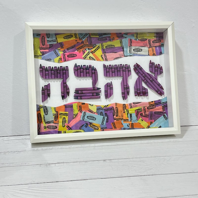 Hebrew Word of Welcome - Etsy