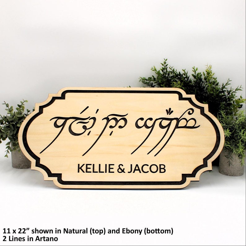 Elvish Name Sign – Personalized LOTR Couple Gift – Tengwar Script ...