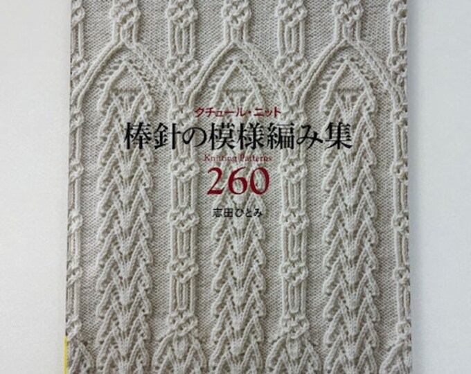 Destash NEW Japanese Knitting Stitch Pattern Book 260 Knit Stitches ...