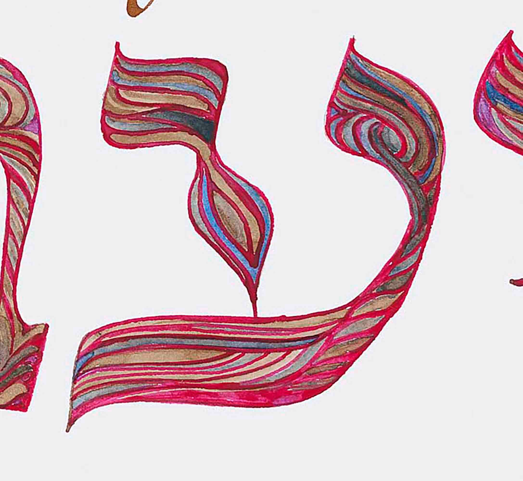 This Too Shall Pass Hebrew Calligraphy Art Print, Sonia Gordon-walinsky ...