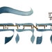 Create a Custom Piece of Artwork by Hebrew & English Handmade ...