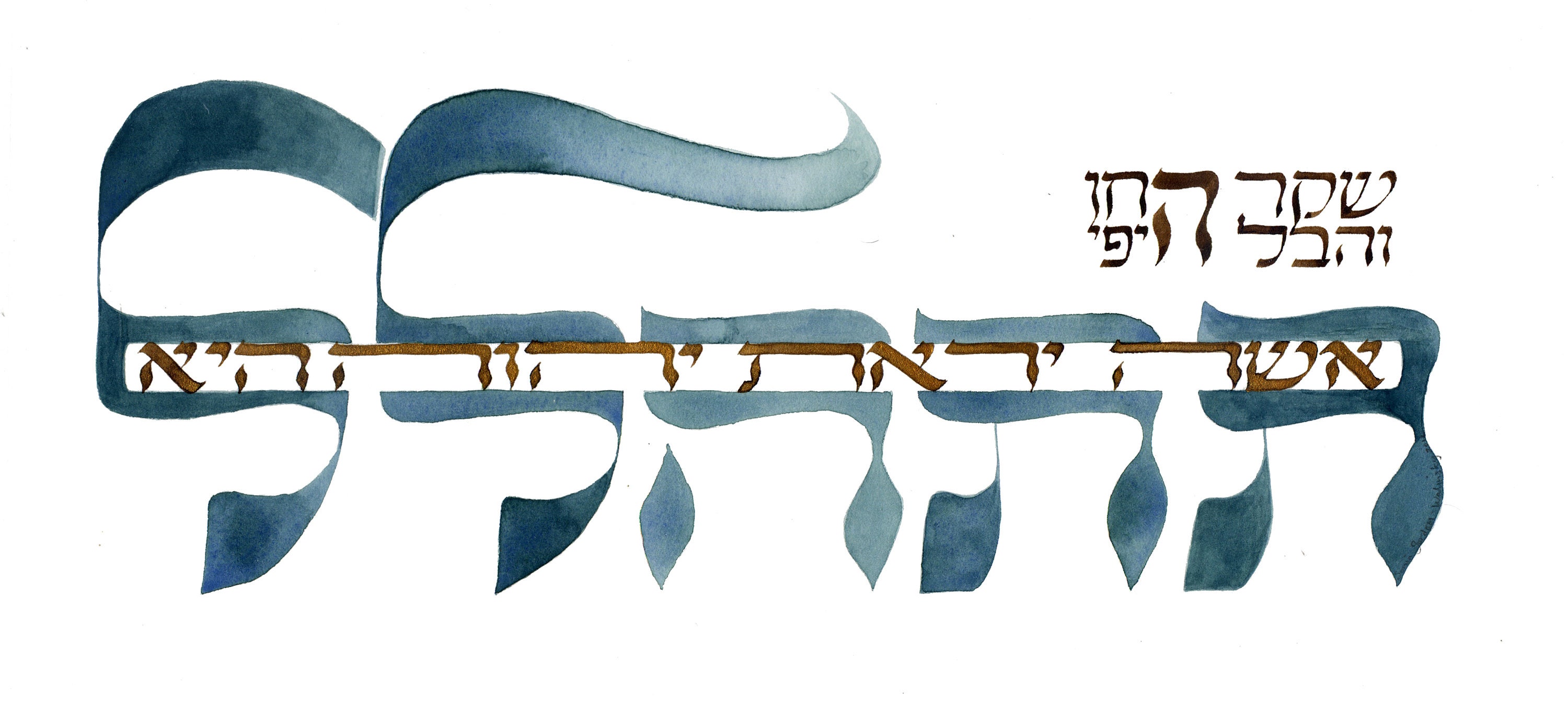 Create a Custom Piece of Artwork by Hebrew & English Handmade ...