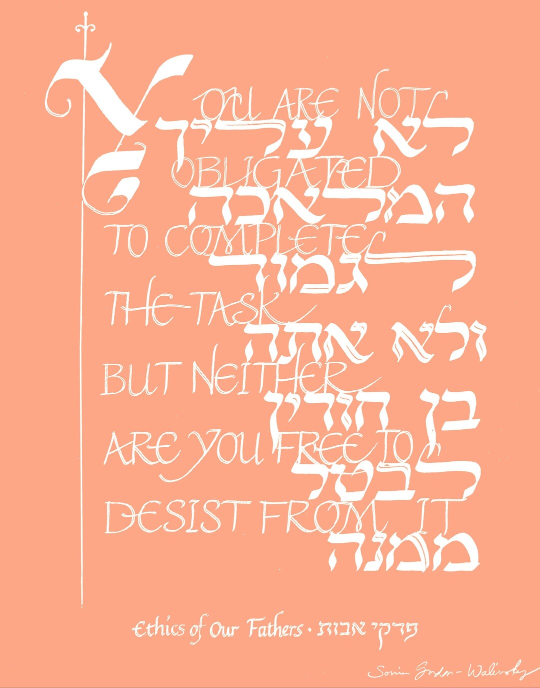 Ready to Ship Gift: Pirkei Avot Art Print Made by Hebrew & English ...