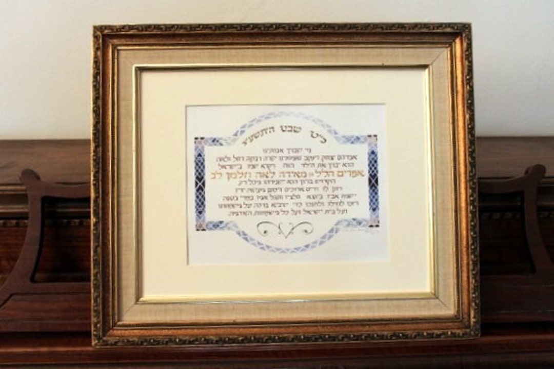 Personalized Hebrew Baby Naming Blessing Art Print - Etsy