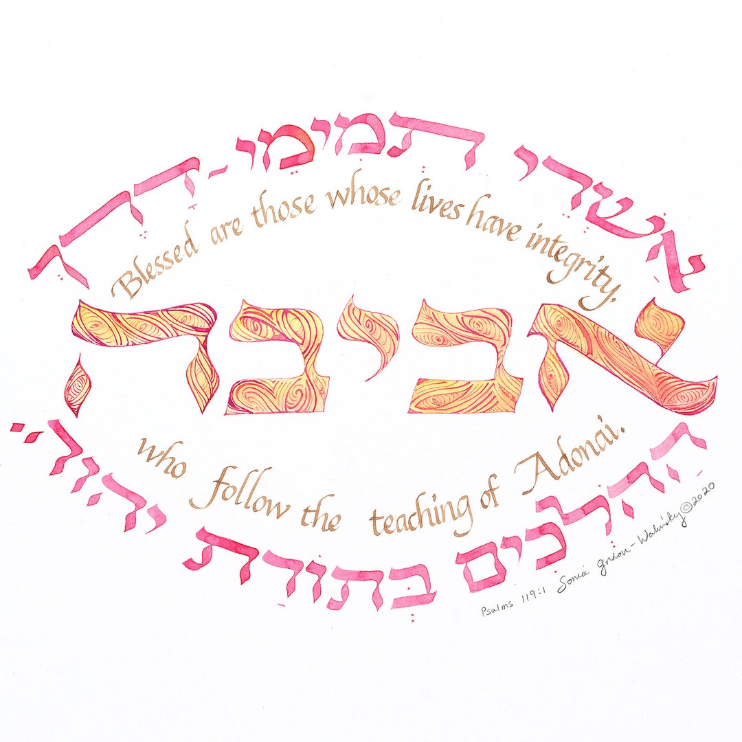 Aviva Name Pasuk Art Print Made by Hebrew & English Calligraphy Artist ...