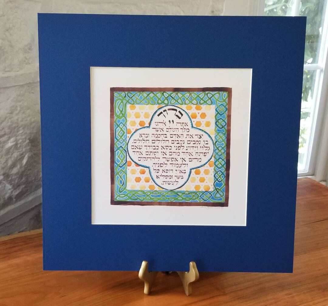 Asher Yatzar/ Blessing for Your Body: Jewish Gift for Home, Healing ...