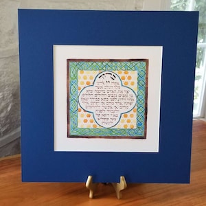 Asher Yatzar/ Blessing for Your Body: Jewish Gift for Home, Healing ...